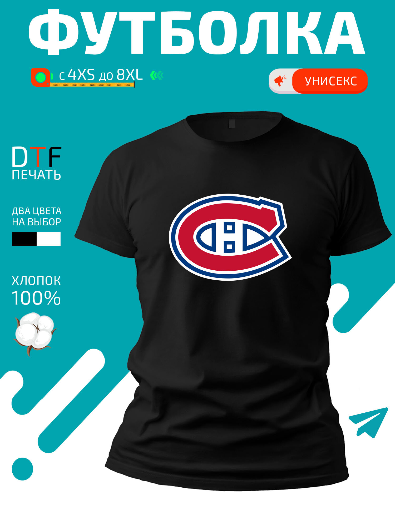 Футболка GoldenCate Монреаль Канадиенс Montreal Canadiens