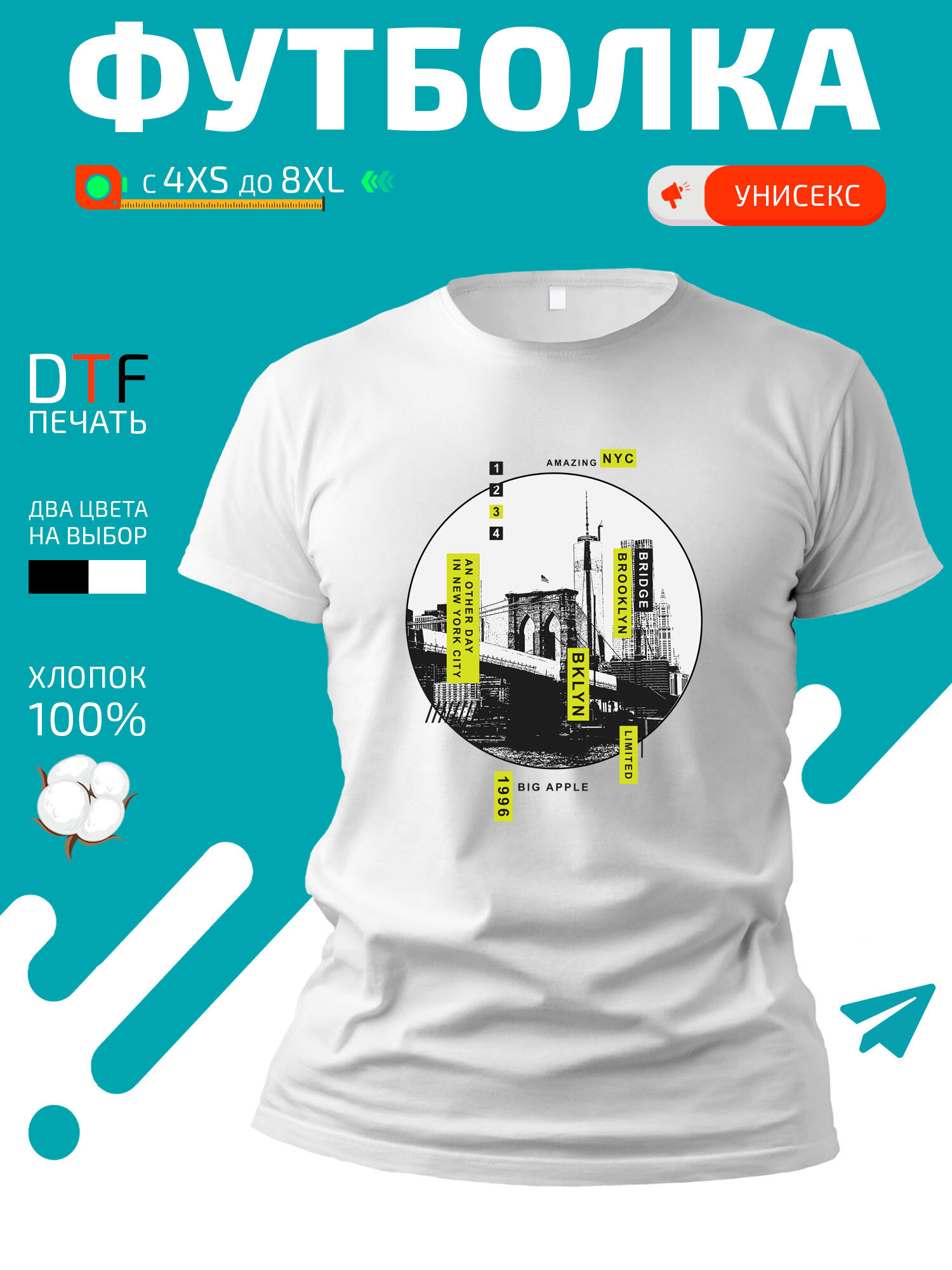 Футболка Бруклин Brooklyn