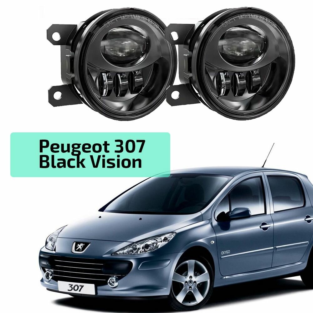 Противотуманные фары для Peugeot 307 5000k Black Vision led 60w птф
