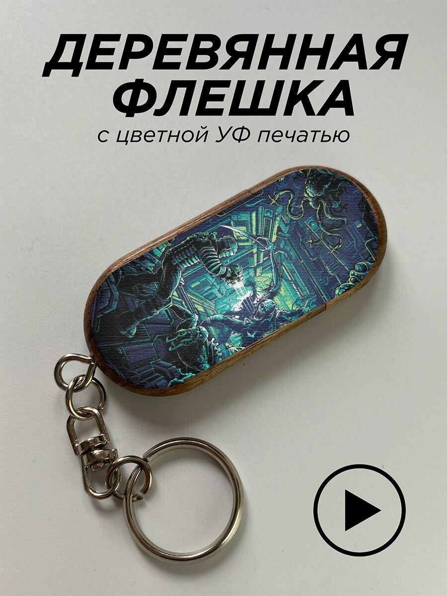 USB накопитель, флешка подарочная, брелок для ключей. Dead Space