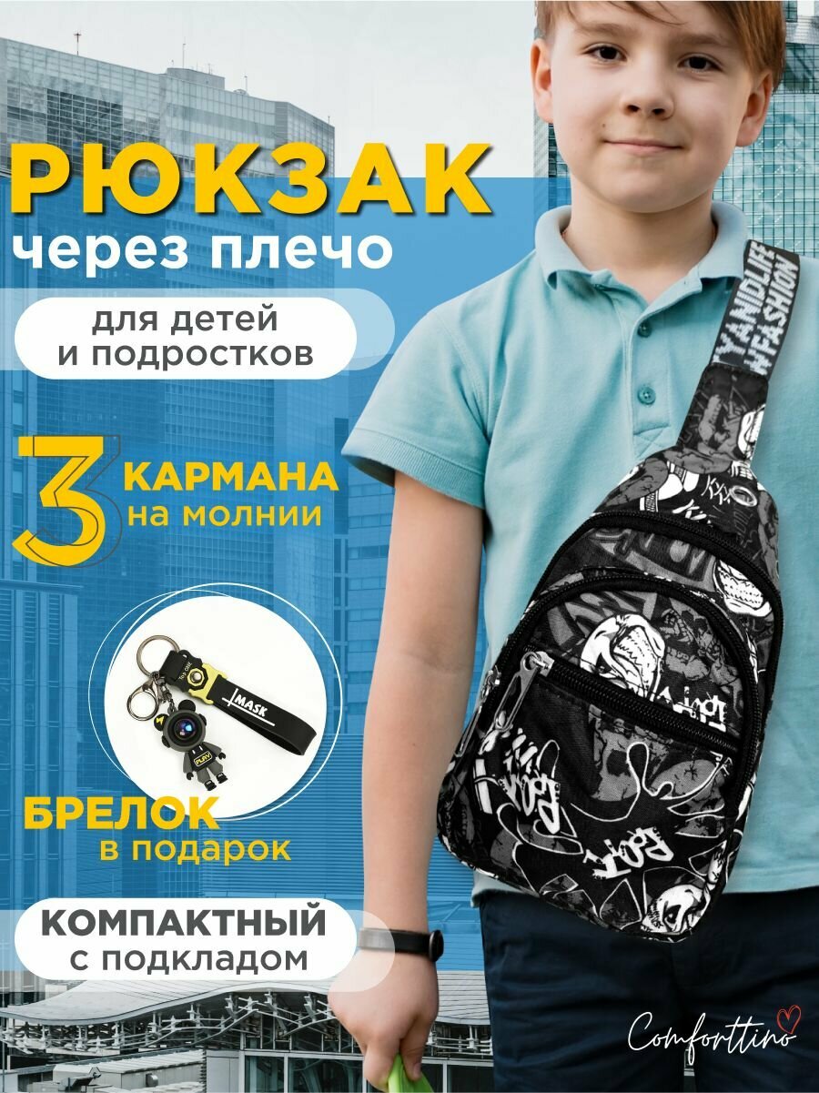 Сумка-рюкзак Comforttino