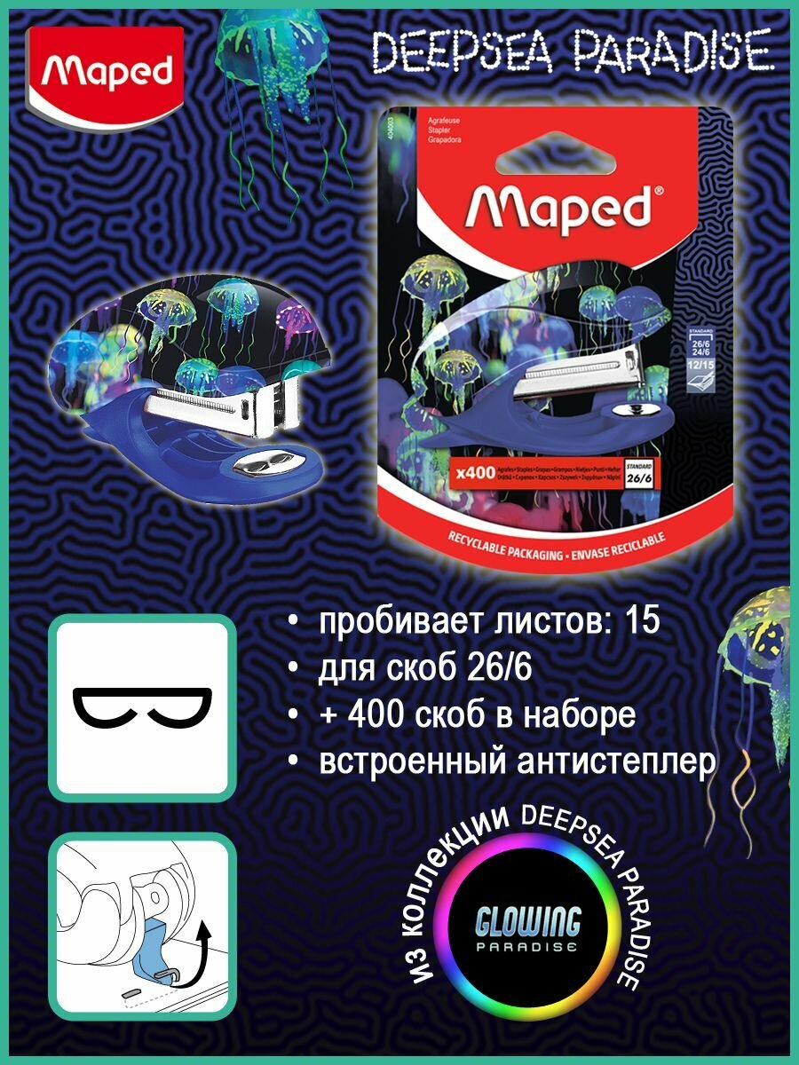 Степлер на 15 листов, скобы 26/6 + 400 скоб