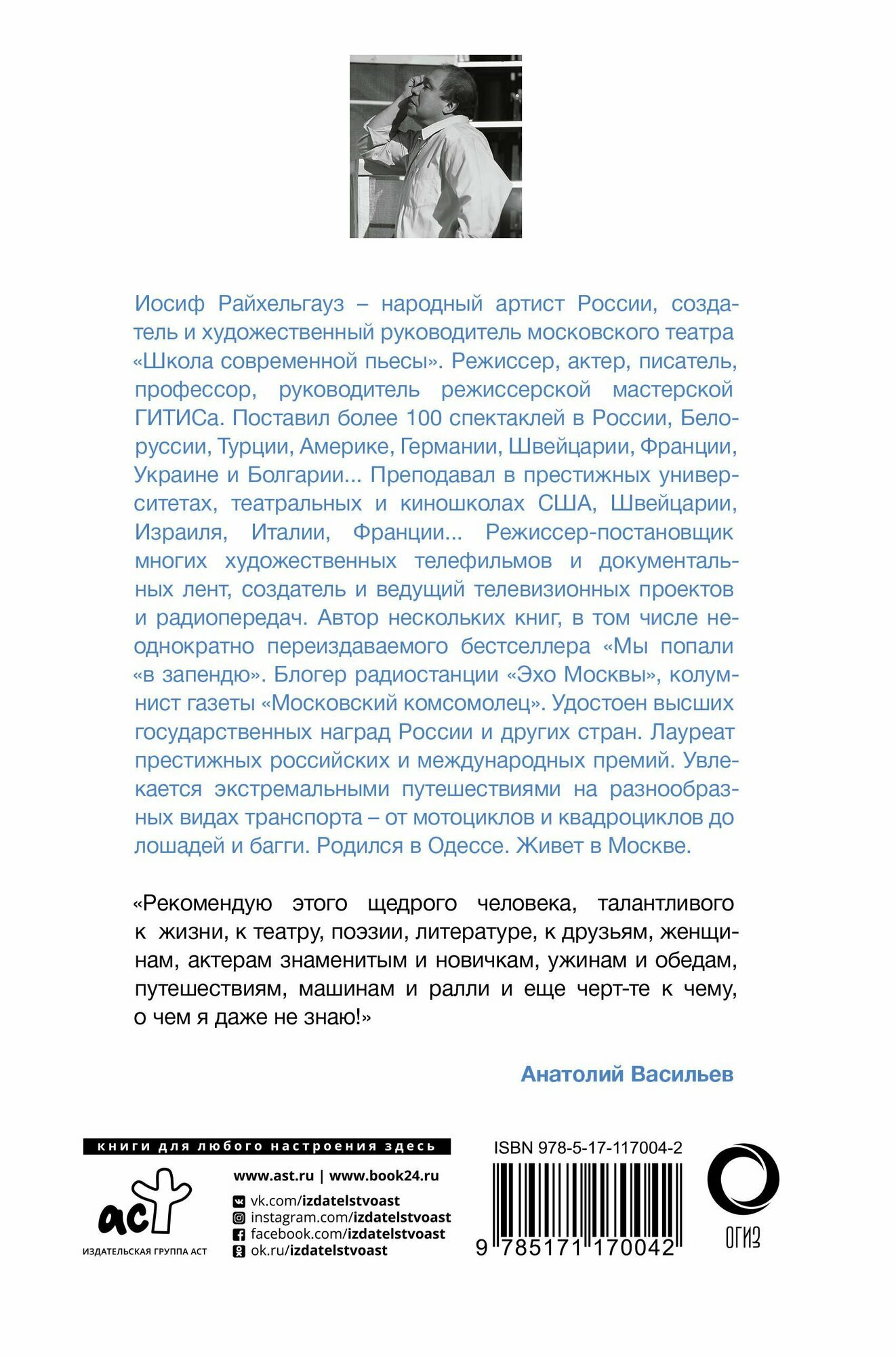Игра и мука — фото 1