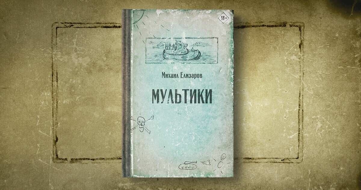 Мультики — фото 1