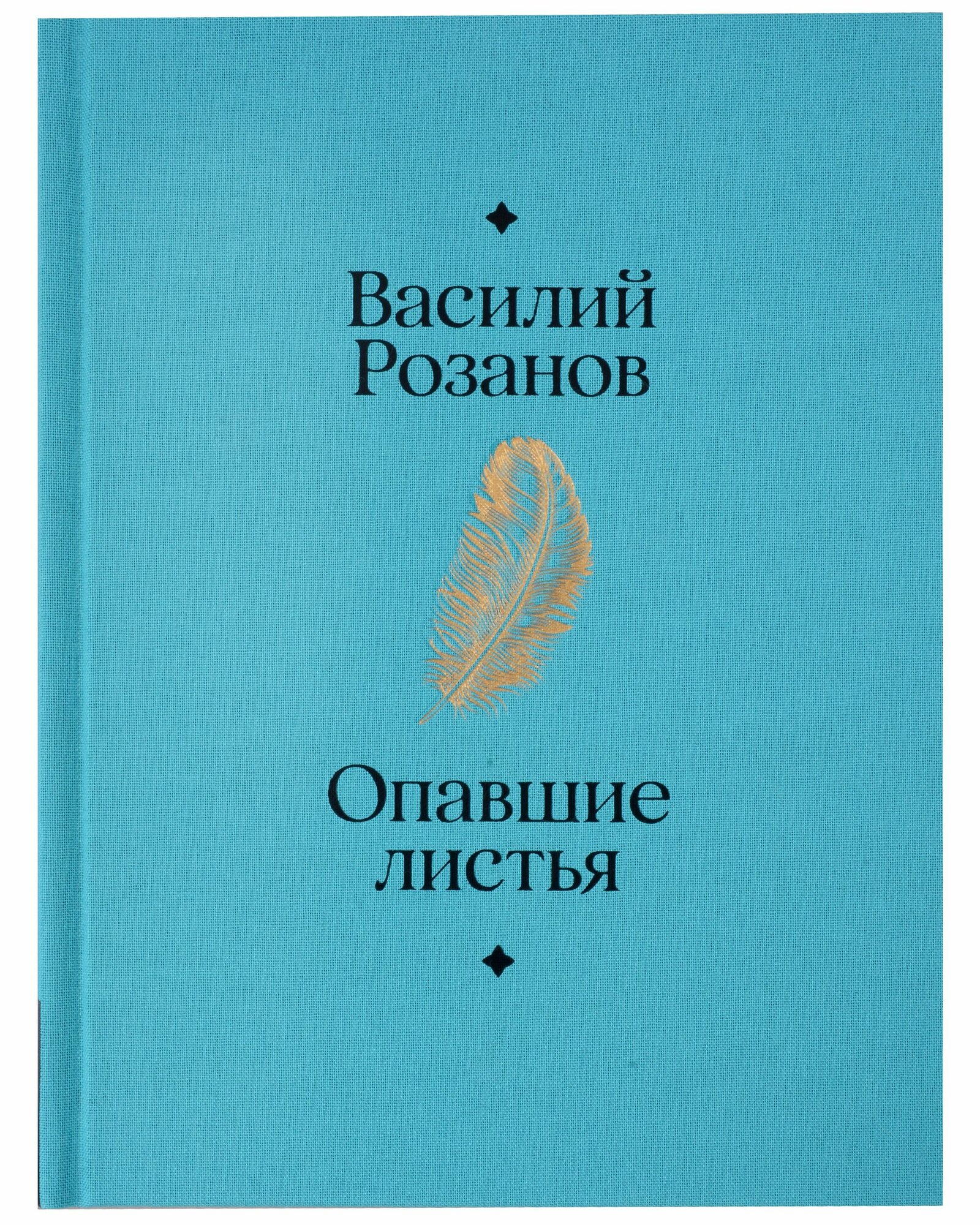 Опавшие листья — фото 1