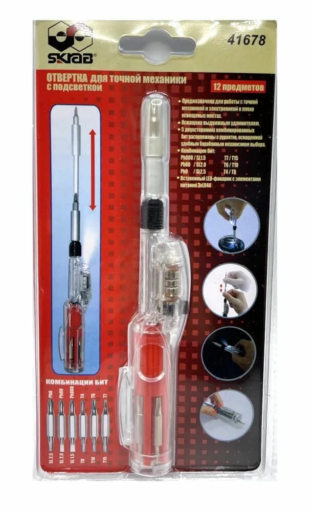 Отвертка для точной механики с подсветкой и с битами / 12 предметов