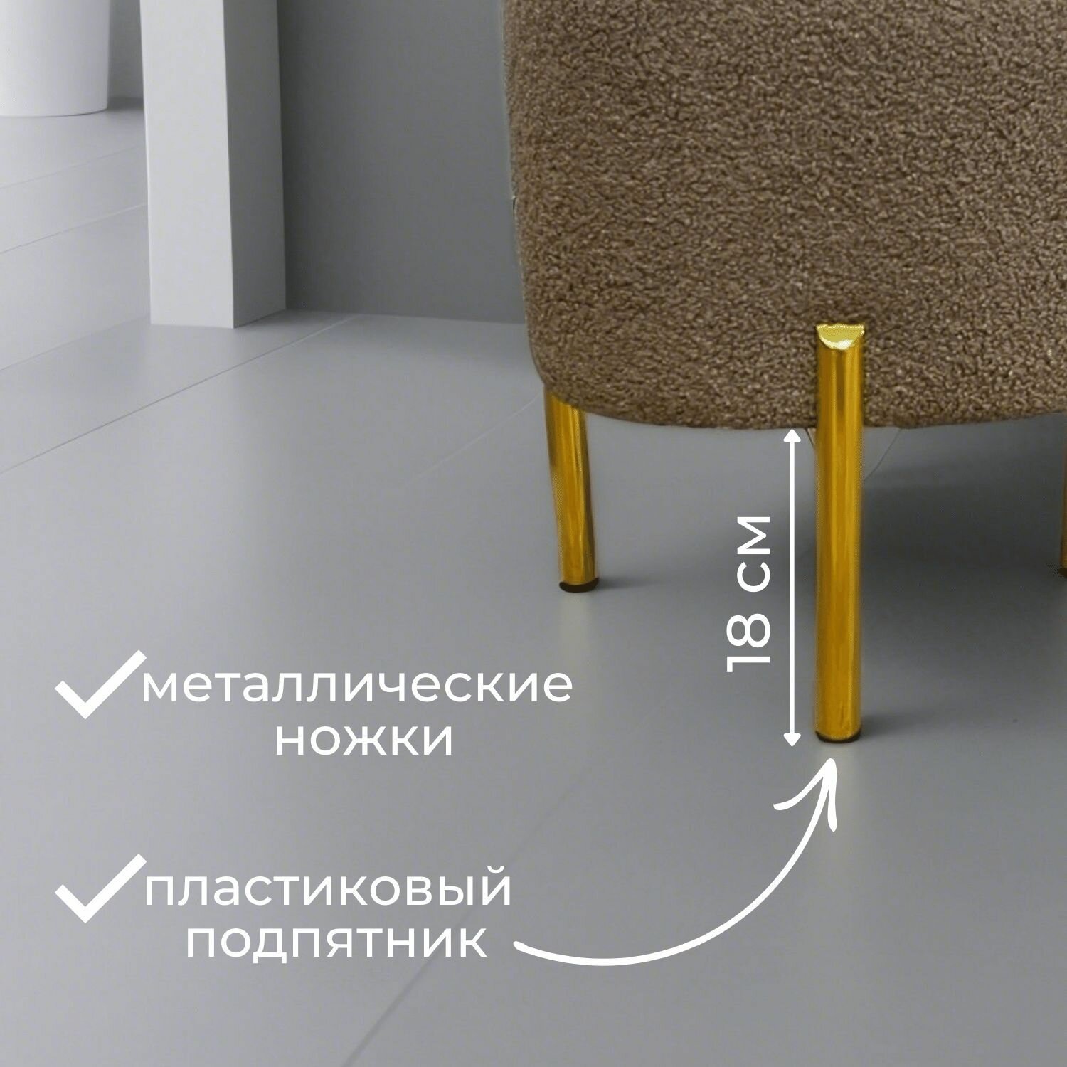 Банкетка-пуф, материал каркаса ЛДСП, обивка букле, цвет какао, максимальная нагрузка 150кг — фото 1