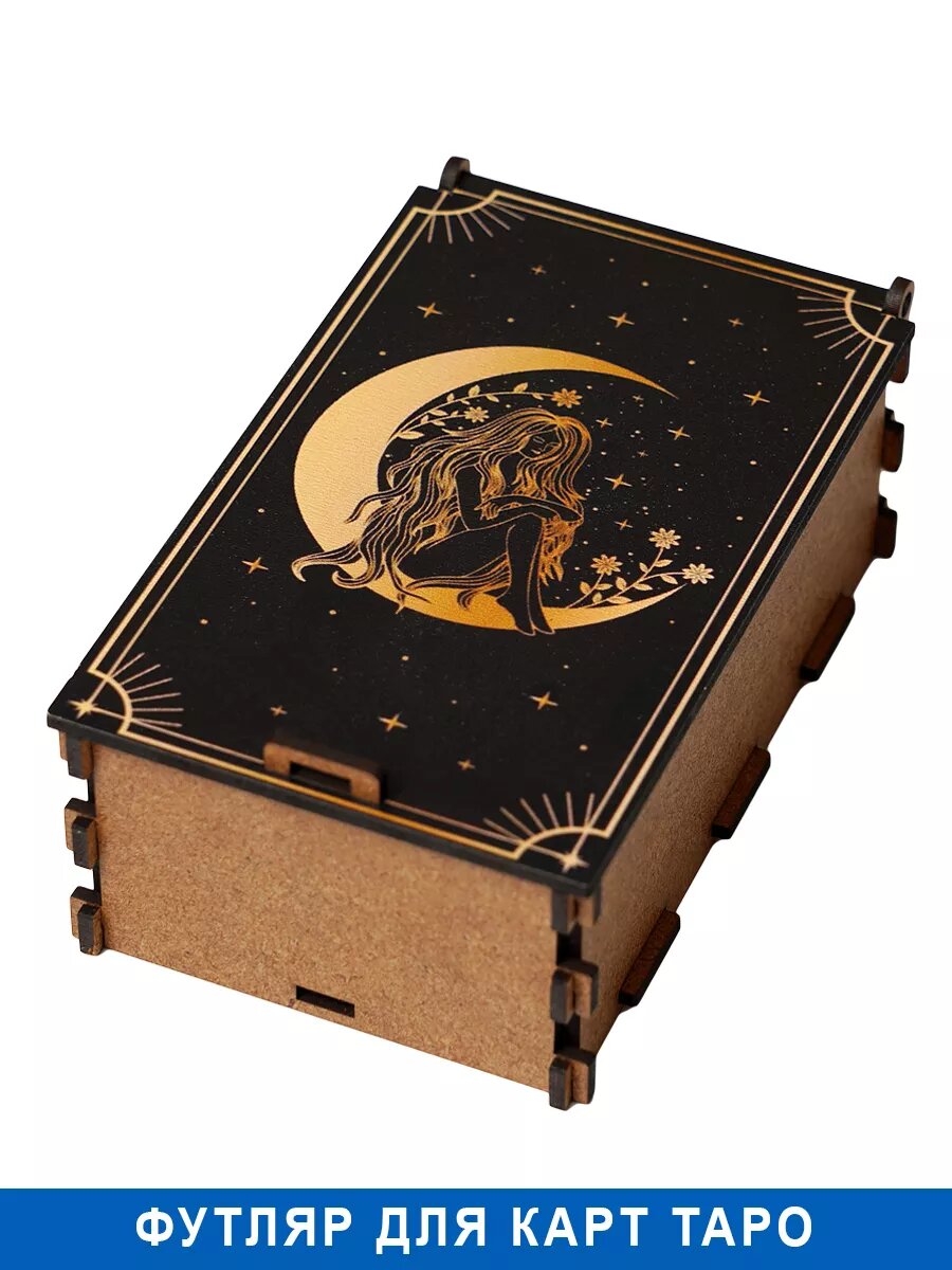 Футляр для карт Таро Дама Пик "Ведьма на луне", прямоугольный, зеленый, 15x9x4.5 см