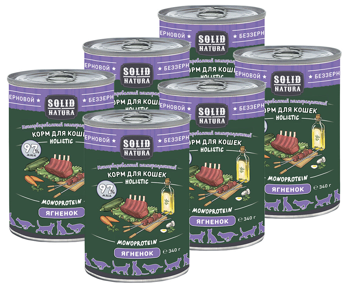 Влажный корм Solid Natura Holistic монобелковые для взрослых кошек с ягненком банка, 340 гр х 6 шт