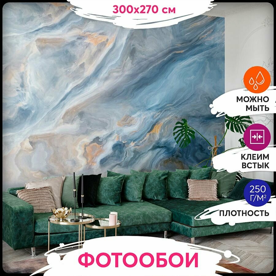 Фотообои 3d на стену флизелиновые 300х270 Printwalls, моющиеся, на кухню, в детскую, в спальню