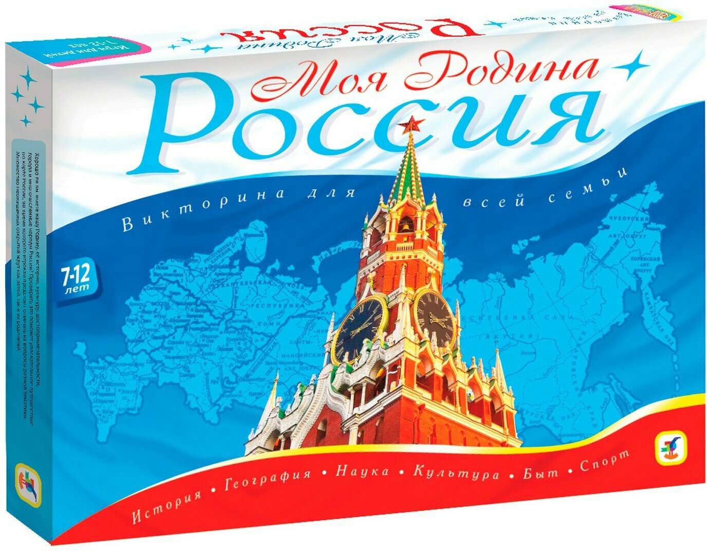 Викторина "Моя Родина - Россия"