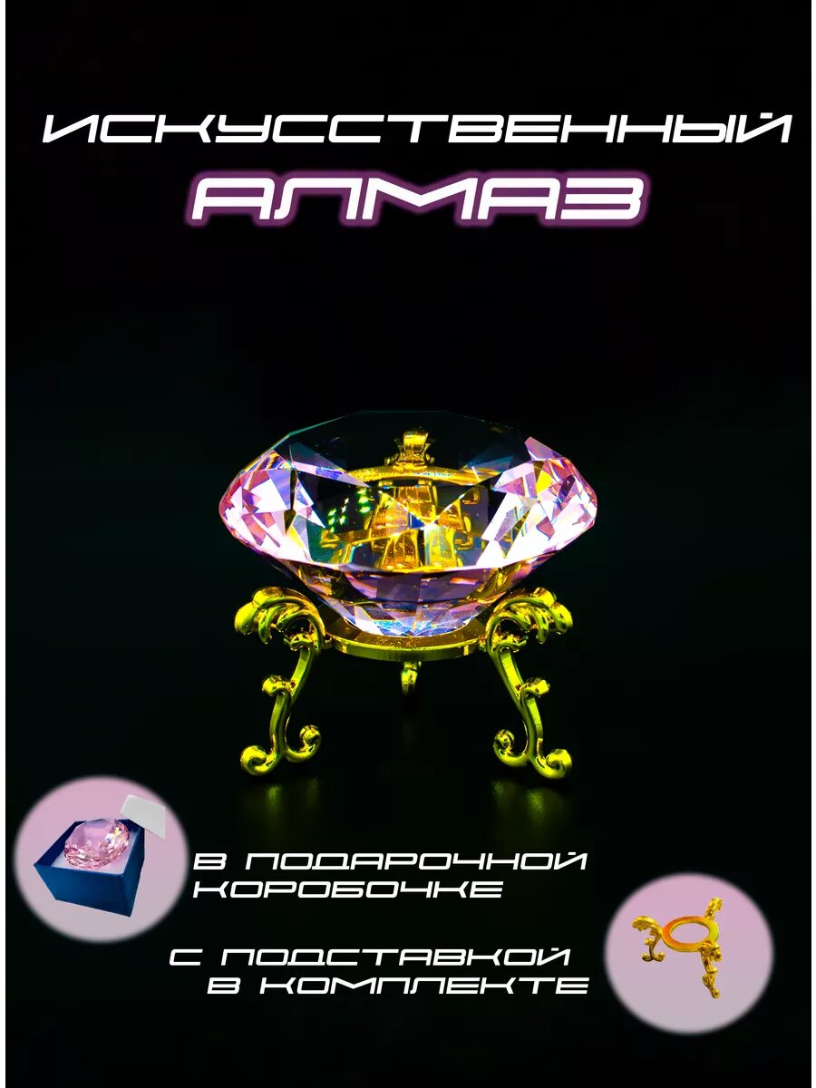 Стеклянный кристалл - статуэтка для дома и интерьера