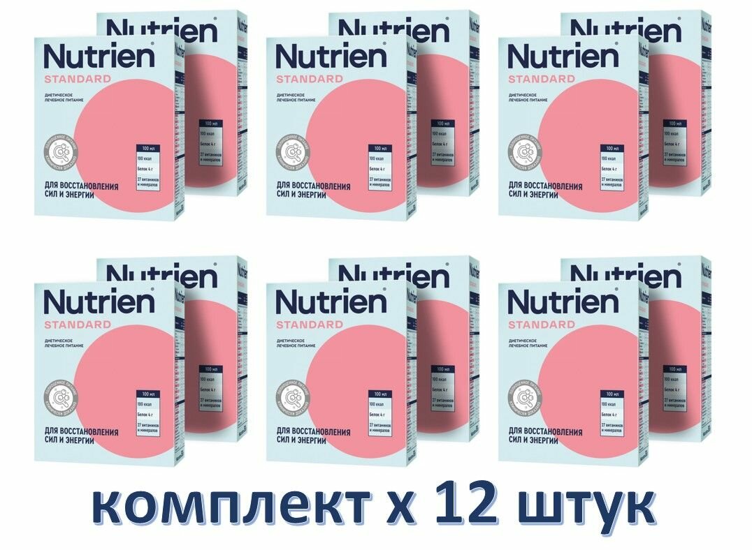Nutrien Standard / Нутриэн Стандарт смесь для энтерального питания с нейтральным вкусом с 1 года 350 гр. х 12 шт.
