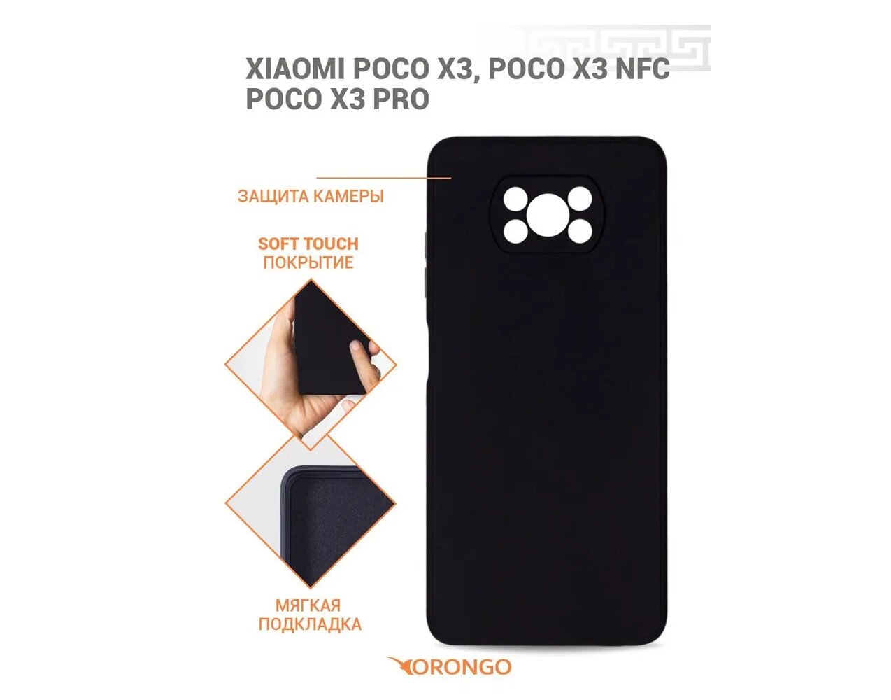 Чехол - накладка для Xiaomi Poco X3 / X3 Pro, с защитой камеры, матовый черный