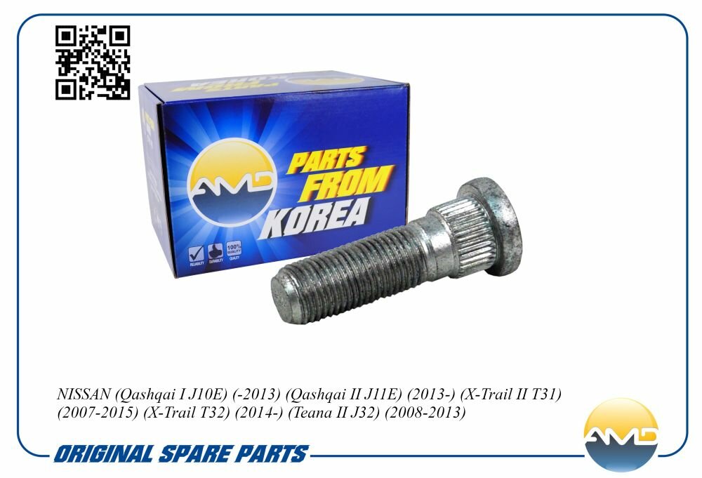 Шпилька колеса M 12 x 1.25 Nissan длинная, посадочная D=14 AMD