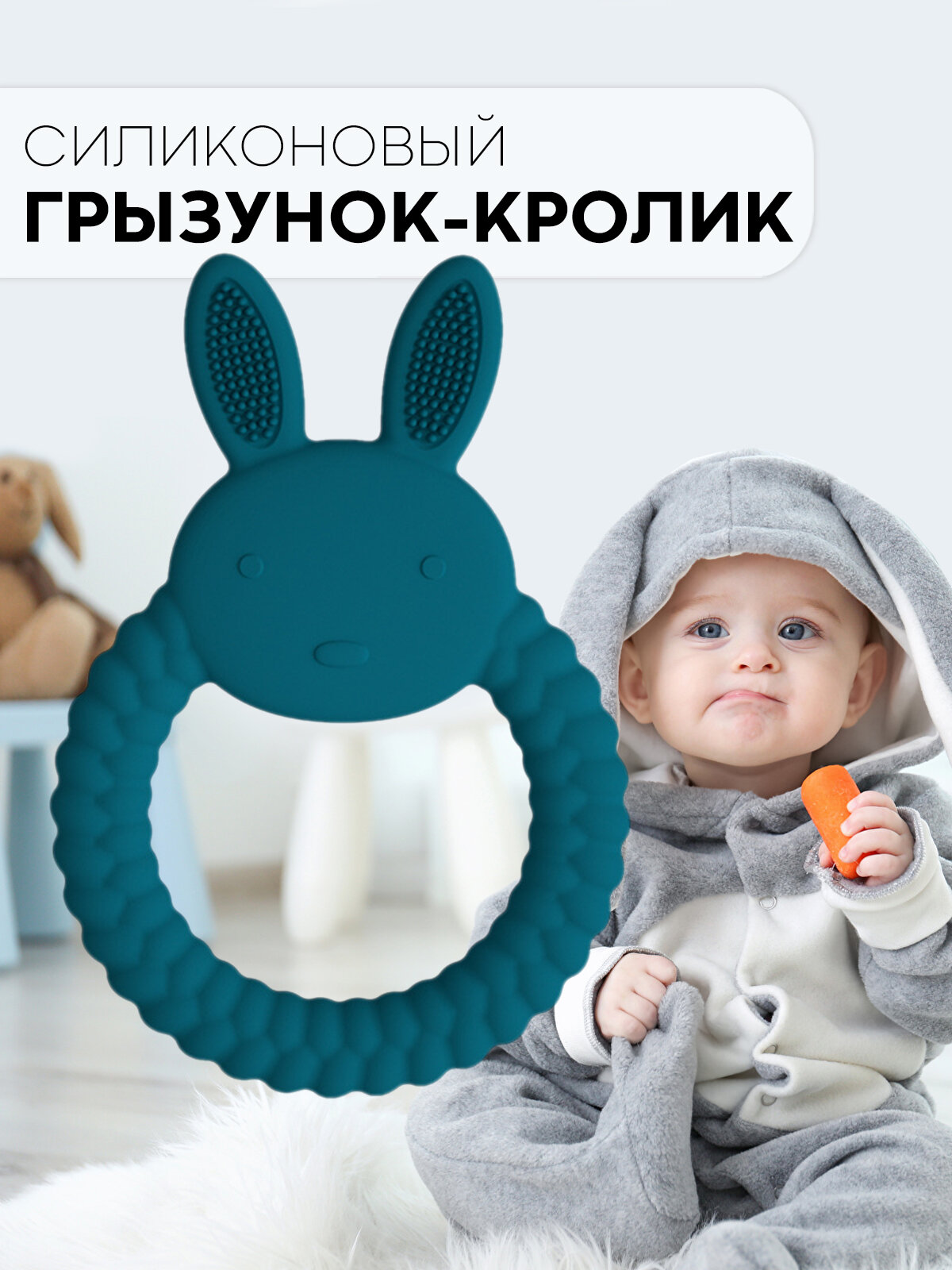 Грызунок прорезыватель заяц детский для зубов, Картофан, темно-синий
