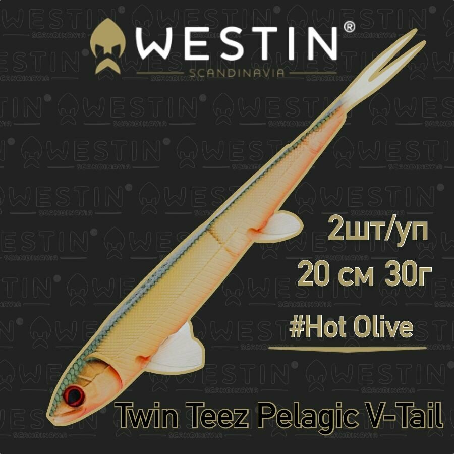 Слаг Westin TwinTeez Pelagic V-Tail 20cm 30g Hot Olive, 2 шт.
