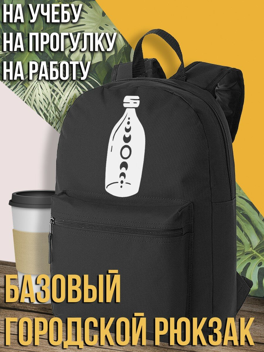 ТТР рюкзак черный с принтом эстетика магические предметы (бабочка, котик, гадание, ведьма) - 1974