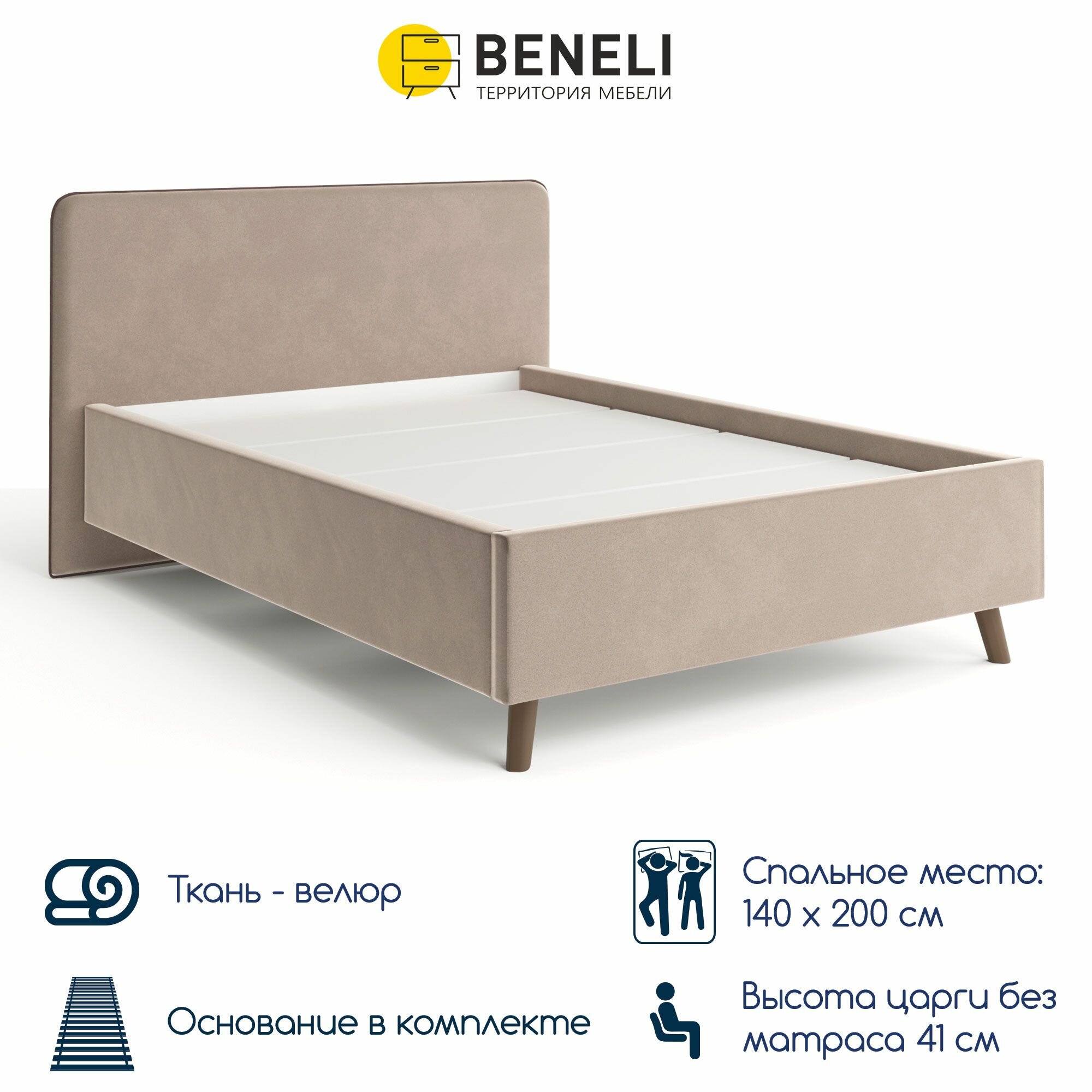 Двуспальная кровать Beneli венеция, с мягким изголовьем, с основанием, велюр, бежевый, 140х200 см, 1 шт.