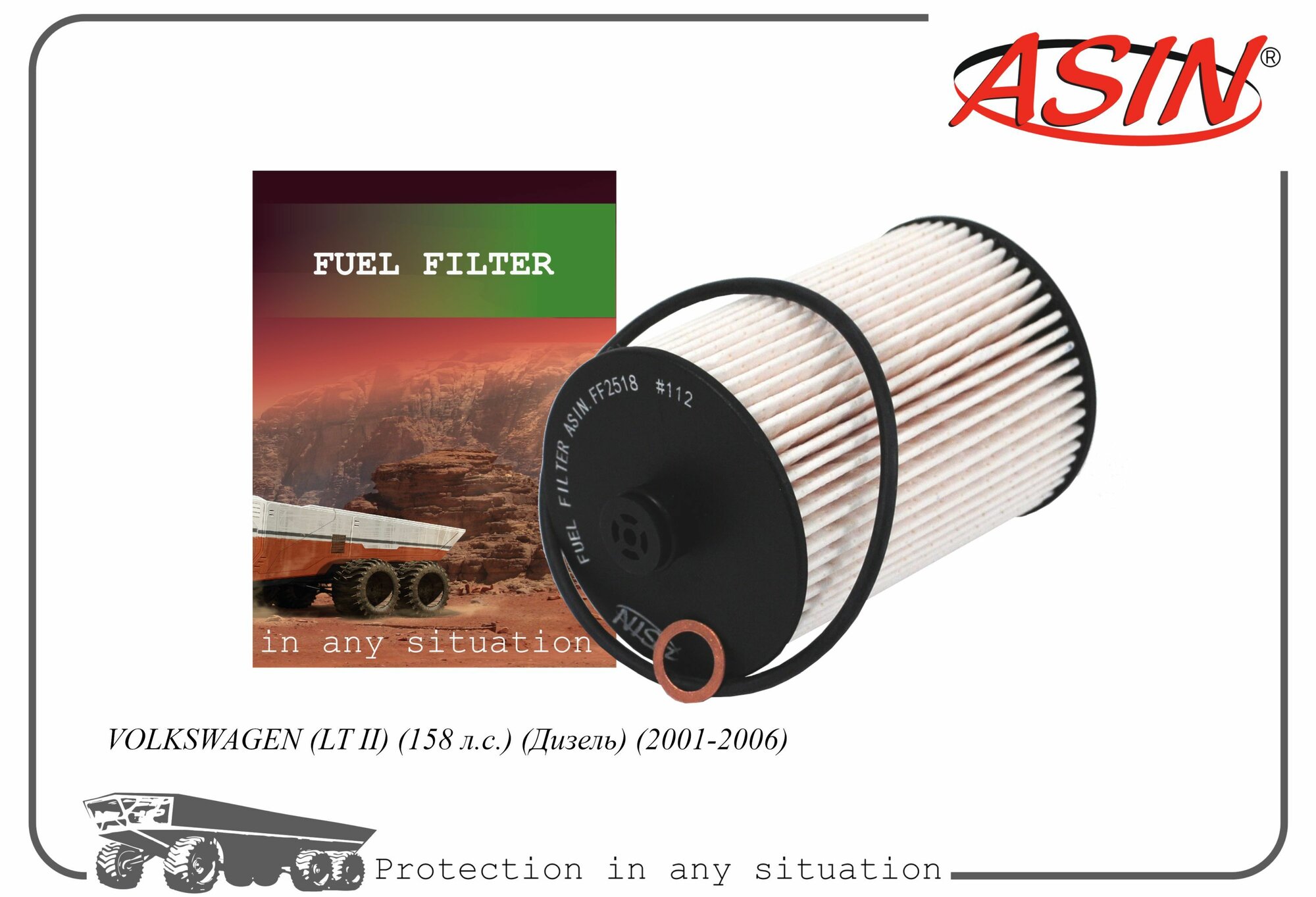 Фильтр топливный 2D0127159 ASIN. FF2518 для VOLKSWAGEN LT II 158 л. с. Дизель 2001-2006