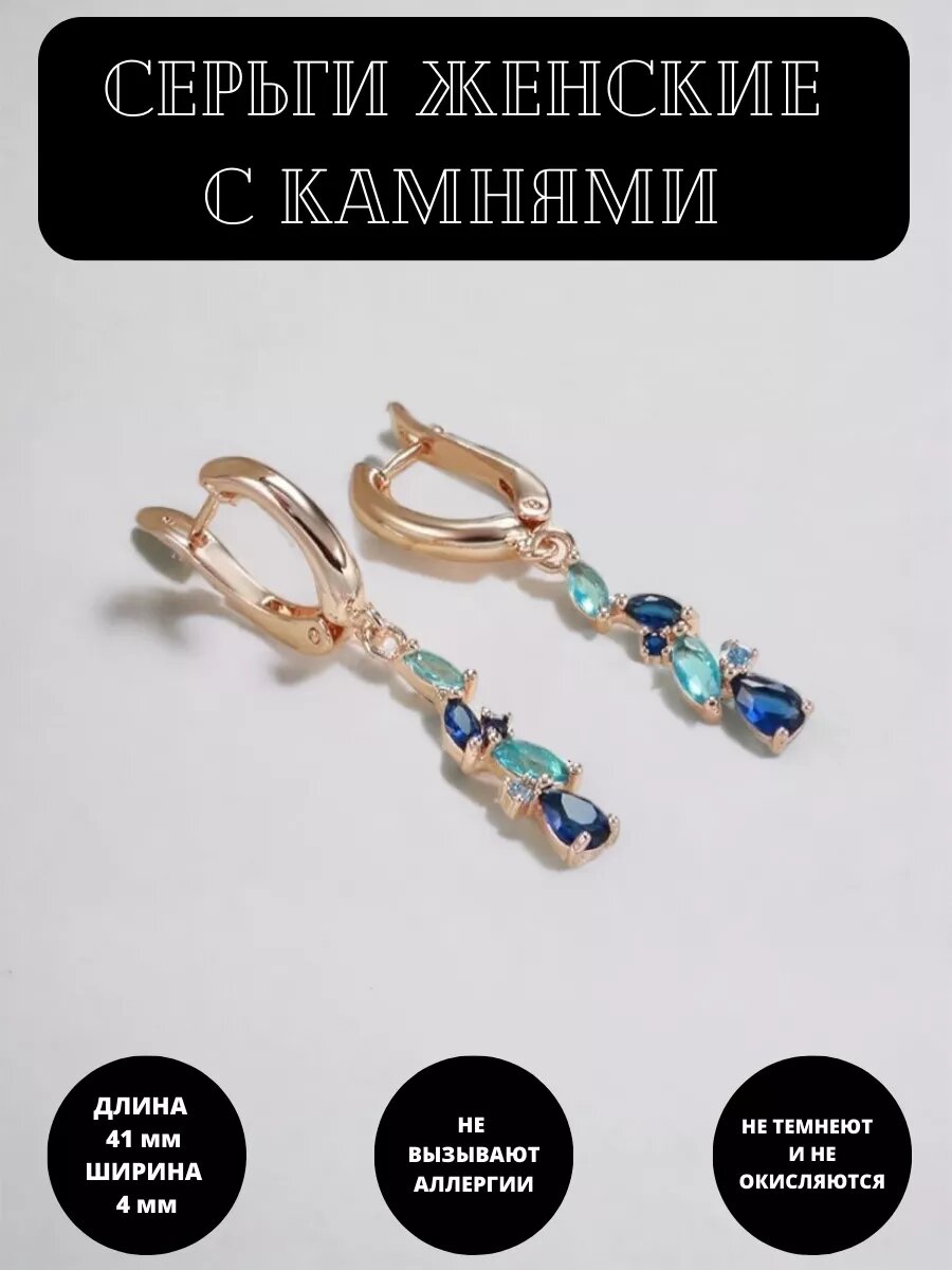Серьги