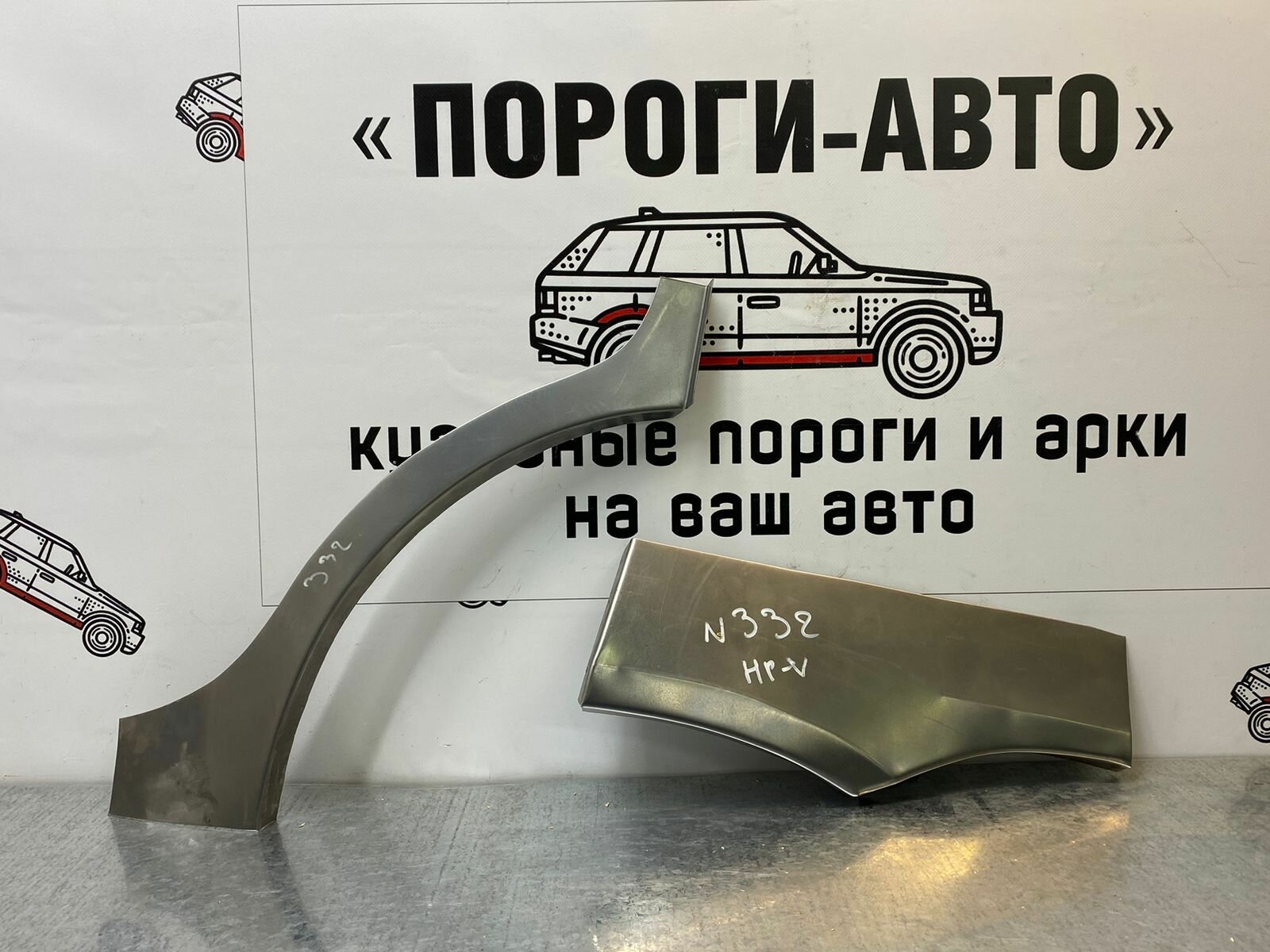 Арка ремонтная кузовная заднего правого крыла для Honda HR-V (I) 5 дверей, холоднокатаная сталь толщина 0.8мм 1шт на правую сторону
