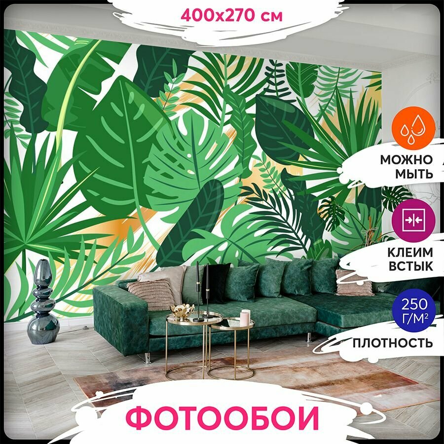 Фотообои 3d на стену флизелиновые 400х270 Printwalls, моющиеся, на кухню, в детскую, в спальню