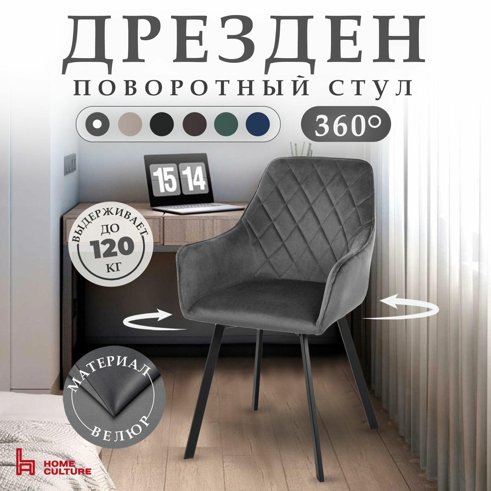 Стул для кухни и дома с поворотным механизмом на 360 градусов с подлокотниками, серый, черный каркас