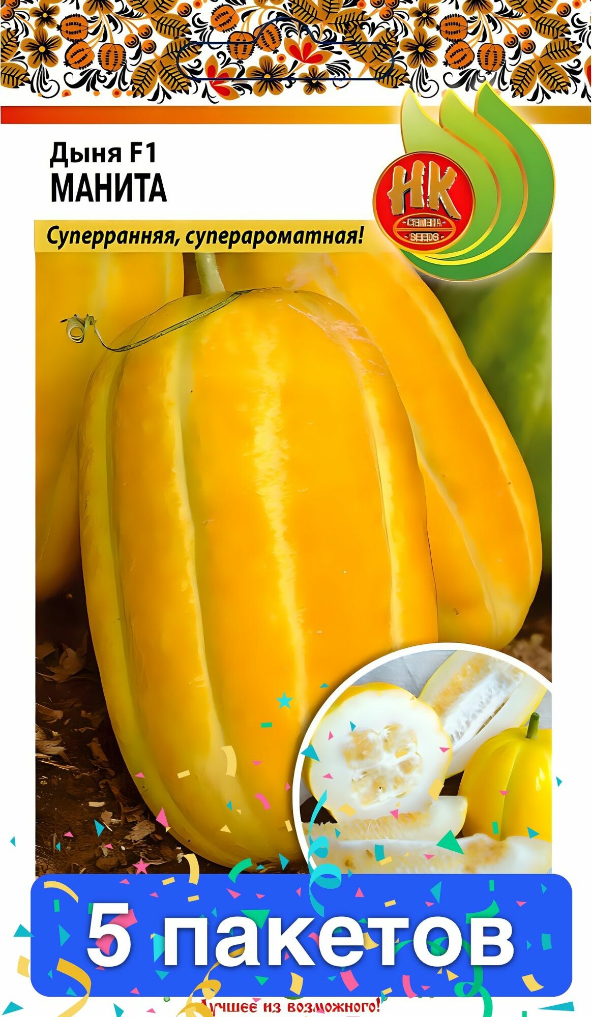 Семена овощей Русский Огород "Дыня Манита", F1, 5 шт. 5 пакетов
