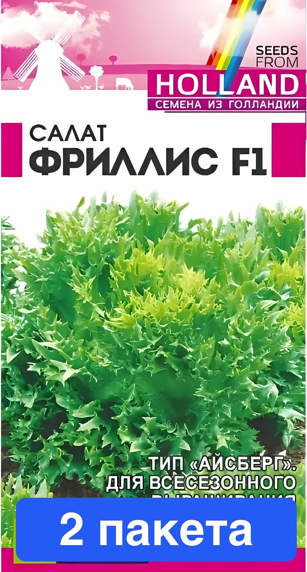 Семена зелени и пряностей Семена Алтая "Салат Фриллис", F1, 2 пакета