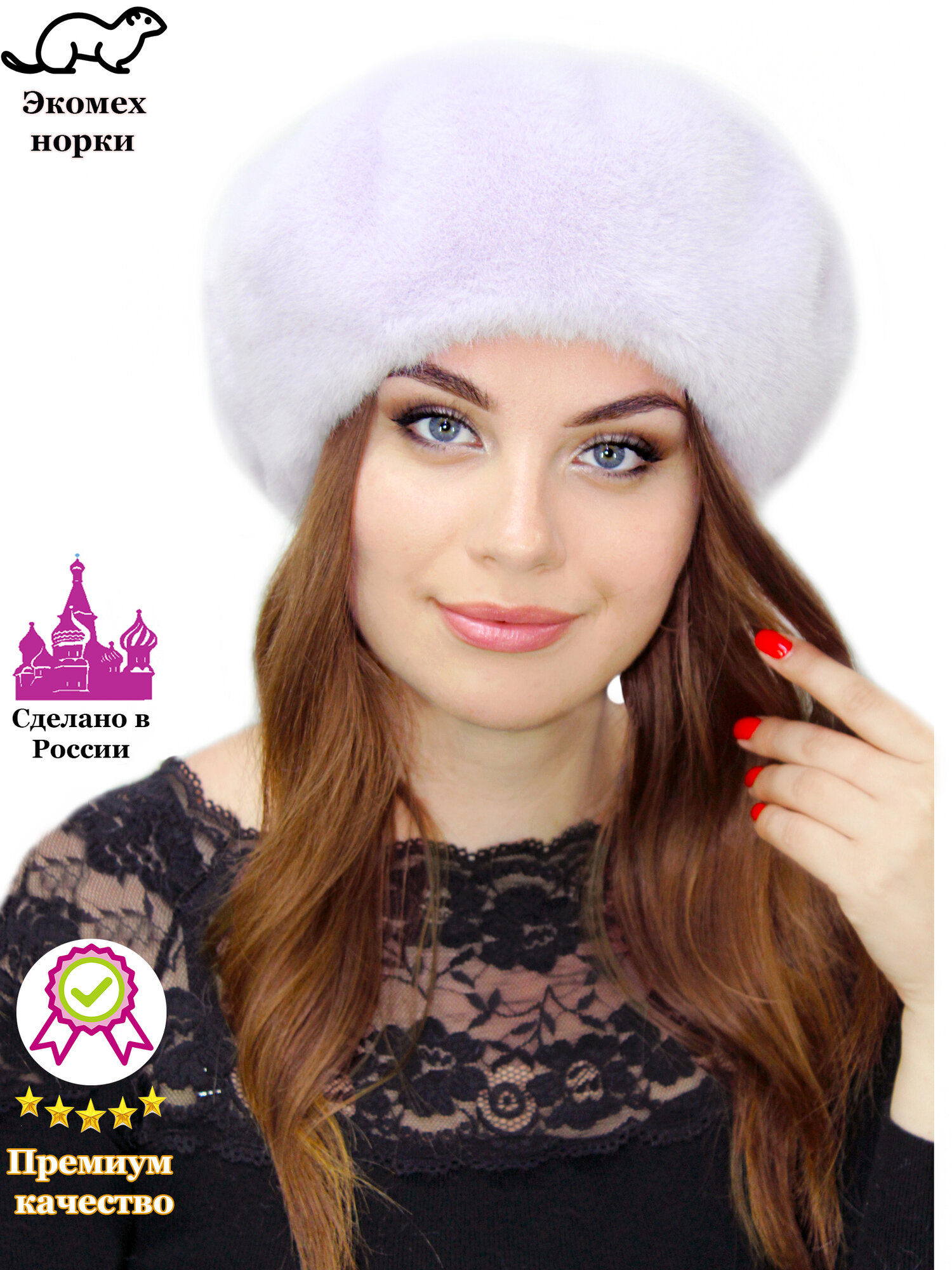 Берет для женщин