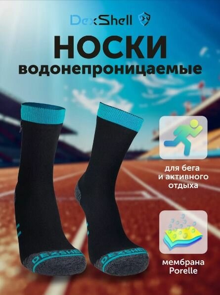 Носки