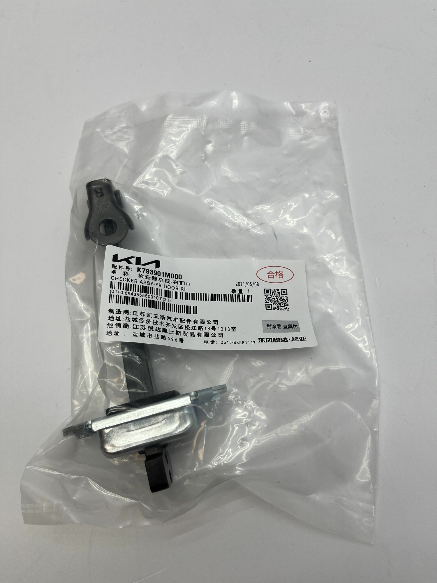 Ограничитель двери 793901M000 HYUNDAI-KIA