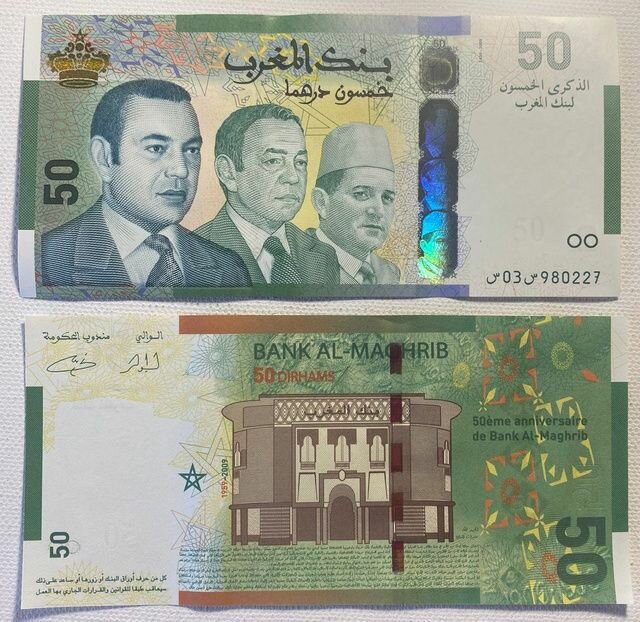Марокко 50 дирхам 2009 года пресс UNC