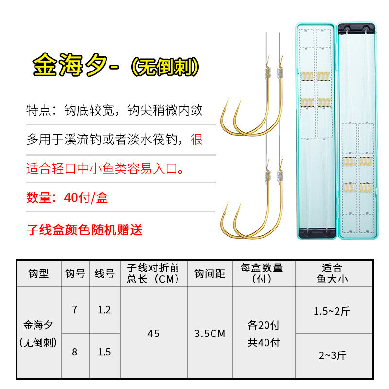 Японский импортный соревновательный золотой рукав, двойной крючок, анти-запутывание, готовый набор рыболовных крючков, связанный черный крючок для карася