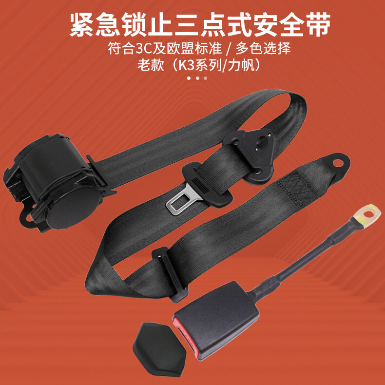 Аварийная блокировка ремня безопасности Sainuo, для Lifan SKA250PS, трехточечная, черная