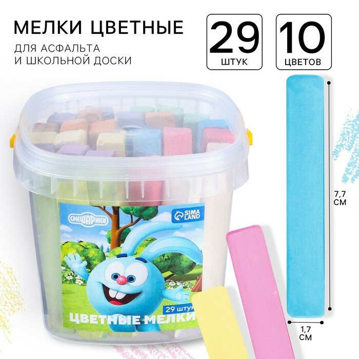 Набор цветных мелков ArtFox "Смешарики", 10 цветов и 29 мелков в наборе