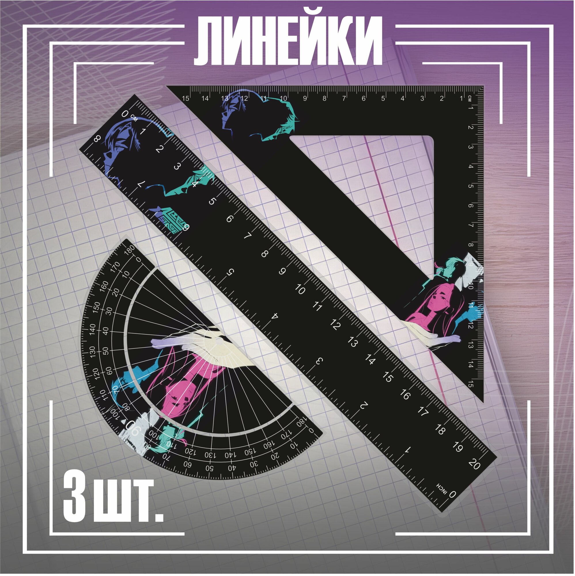 Линейки набор для школы 20 см alien stage, с принтом, акрил, длина шкалы 20 сантиметров, с принтом