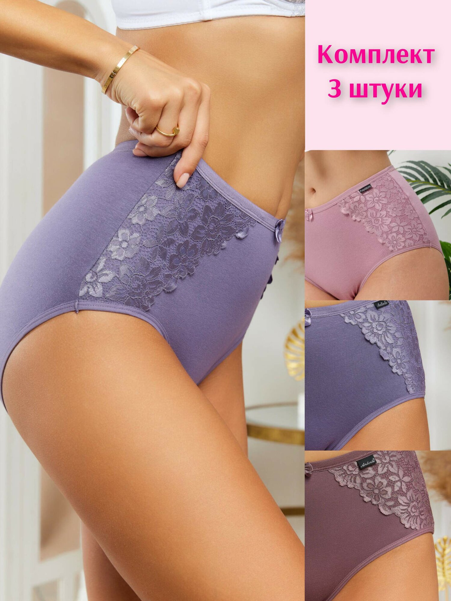 Трусы, комплект