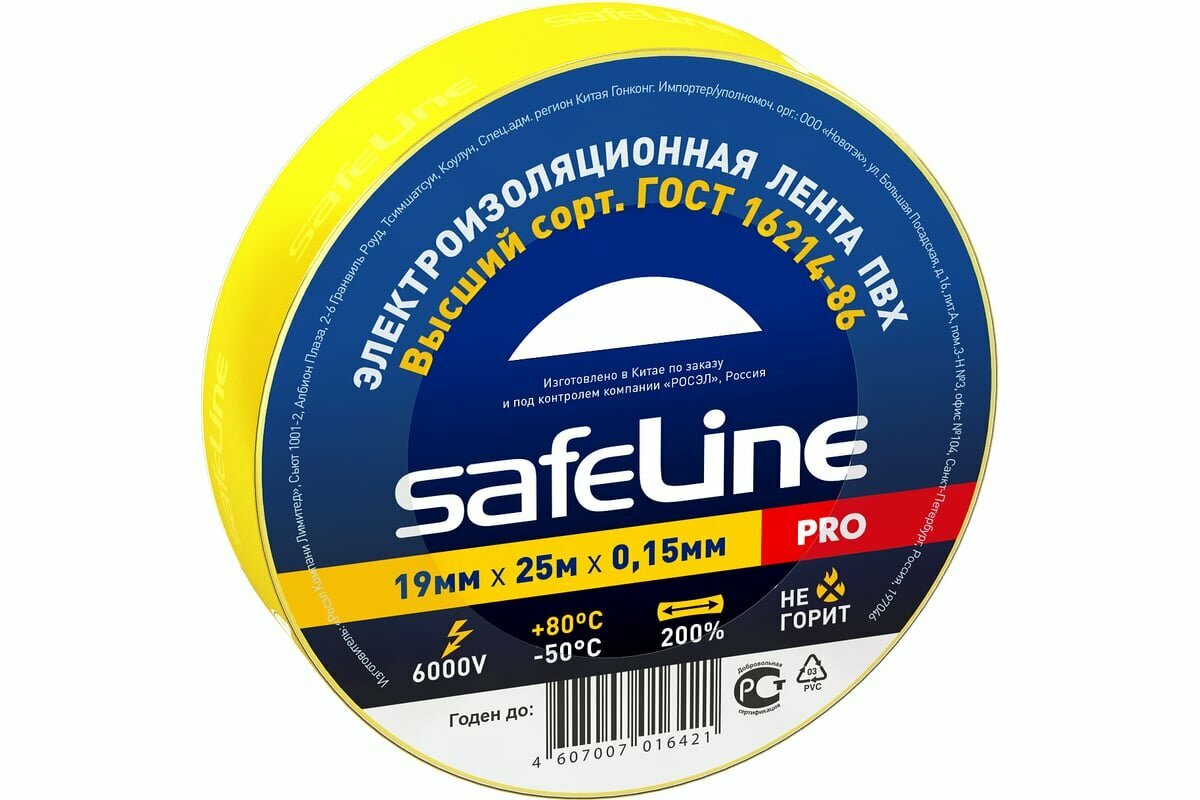 Safeline изолента 19/25 желтая - электроизоляционная лента для кабелей и соединений 12127