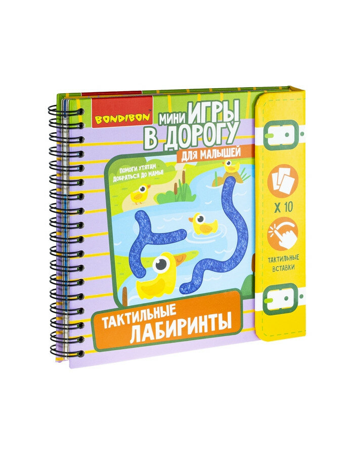 Развивающая игрушка BONDIBON Тактильные лабиринты ВВ5029, разноцветный