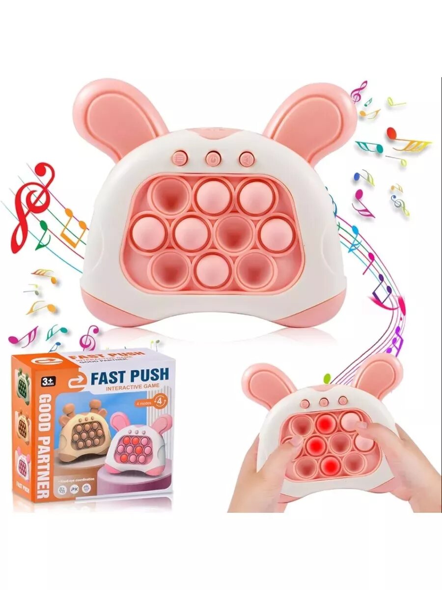 Попит, детский антистресс