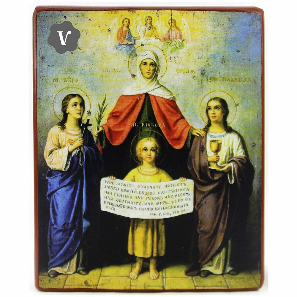 Православная икона Вера, Надежда, Любовь и мать их София, деревянная иконная доска, левкас, ручная работа