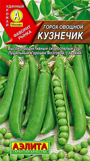 Горох Кузнечик (Аэлита)