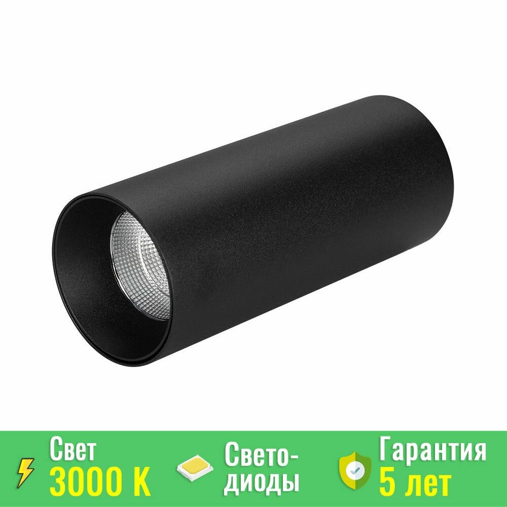 Светильник SP-POLO-SURFACE-R65-8W Warm3000 (BK-BK, 40 deg) (ARL, IP20 Металл, 3 года) Arlight 027506