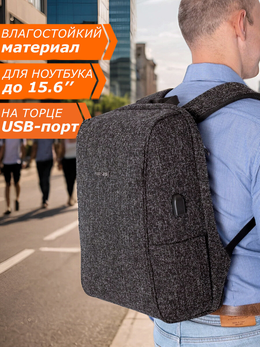Рюкзак мужской городской дорожный BESTLIFE вместительный 23л, для ноутбука 15.6", с USB зарядкой, водонепроницаемый