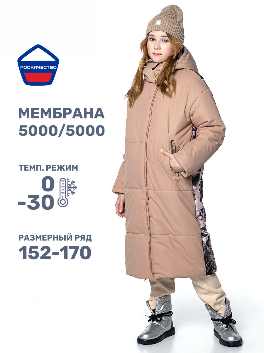 Пальто