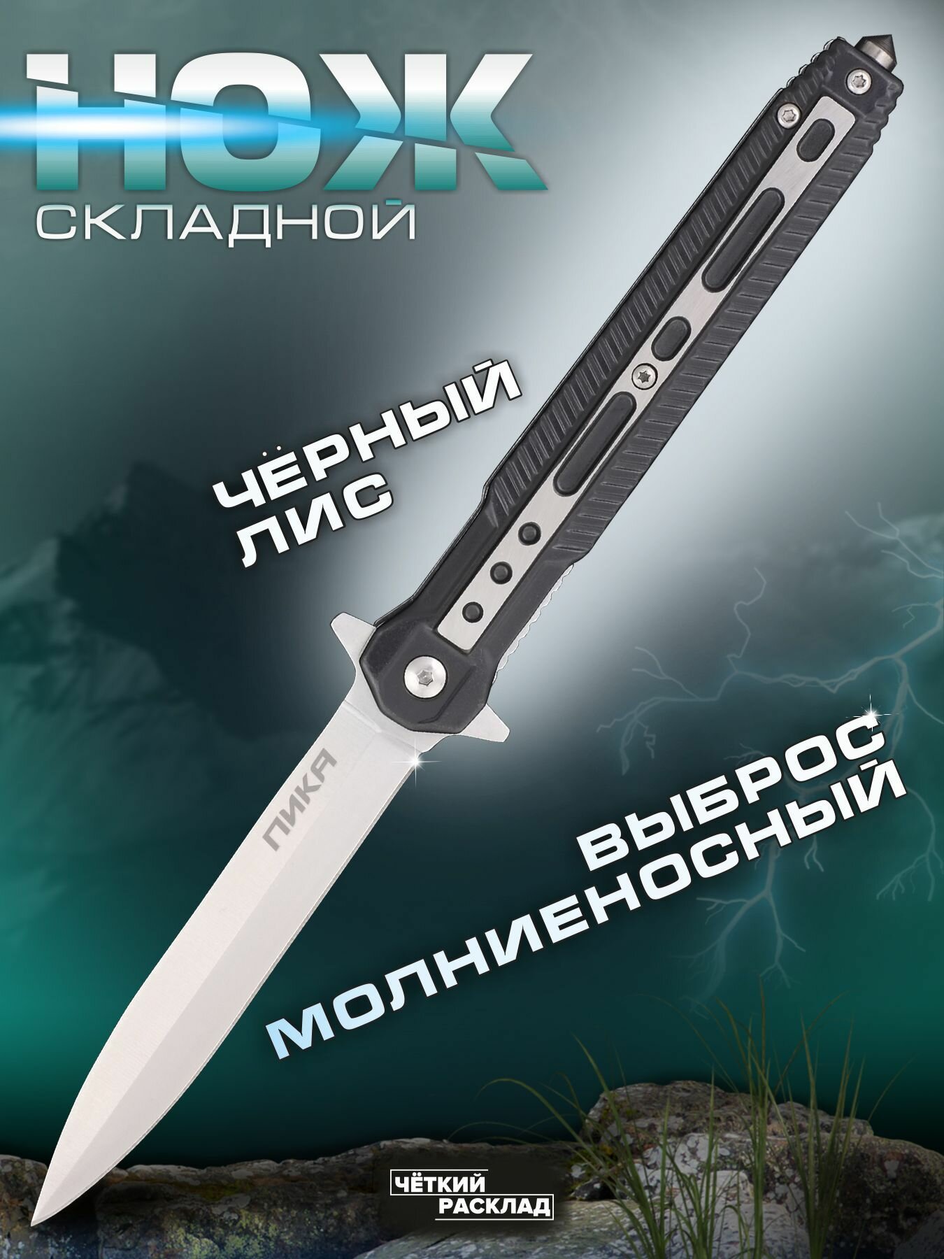 Нож складной автоматический стилет полностью железный Ножемир пика A-291