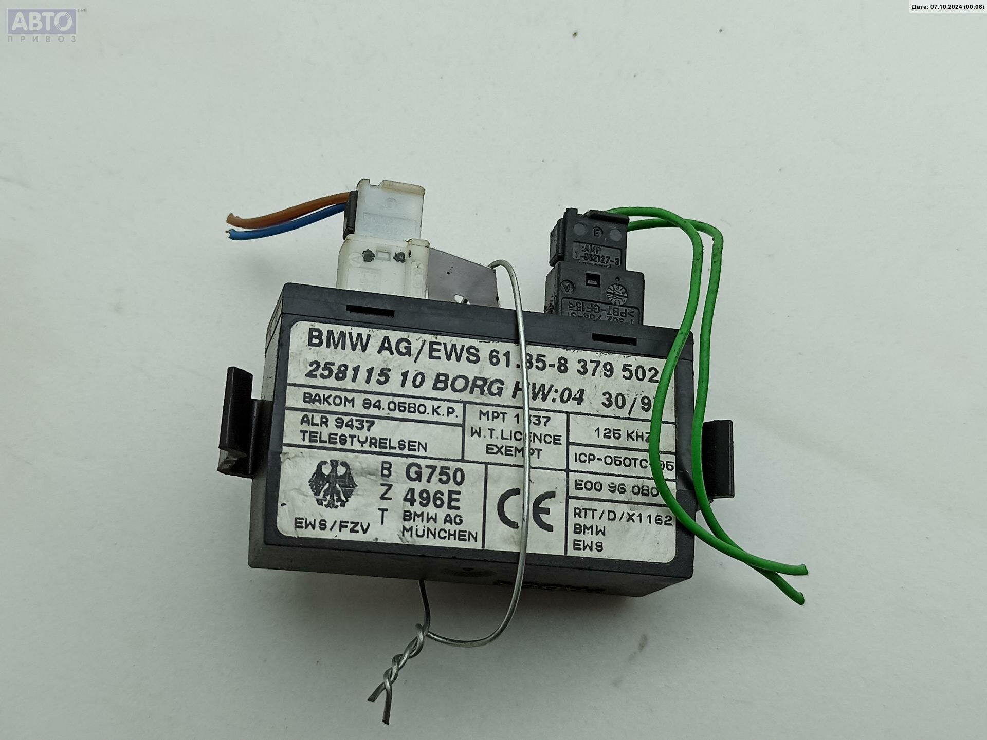 Иммобилайзер BMW 3 E36 (1991-2000)