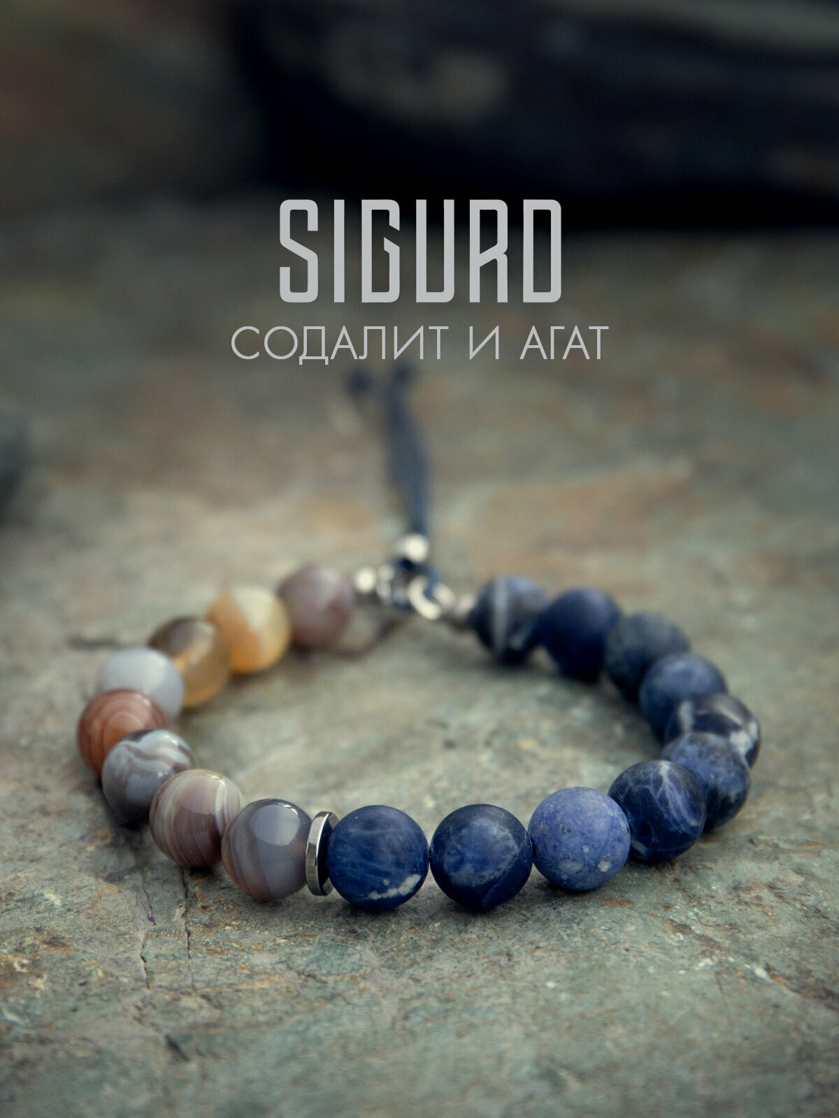 Браслет-нить, содалит, агат